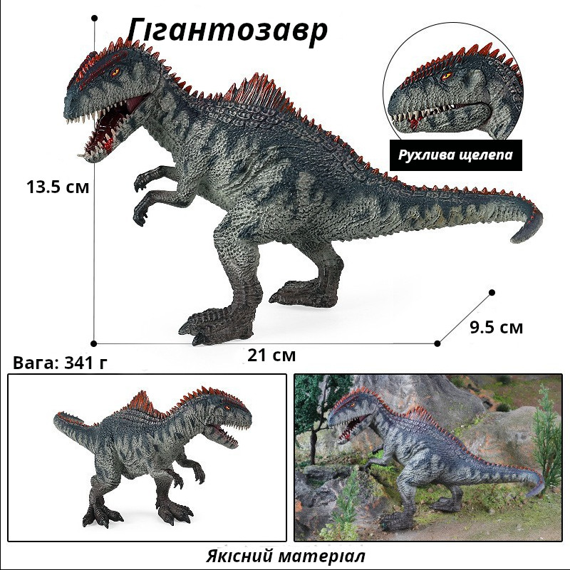 Игровая фигурка Гиганотозавр от Obetty - купить в интернет магазине ...
